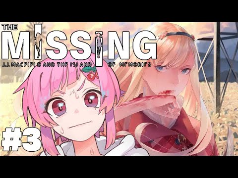 【The MISSING -J.J.マクフィールドと追憶島- #3】ボクと悪夢と生きる屍【卯泉 智絵里/新人Vtuber】 - YouTube