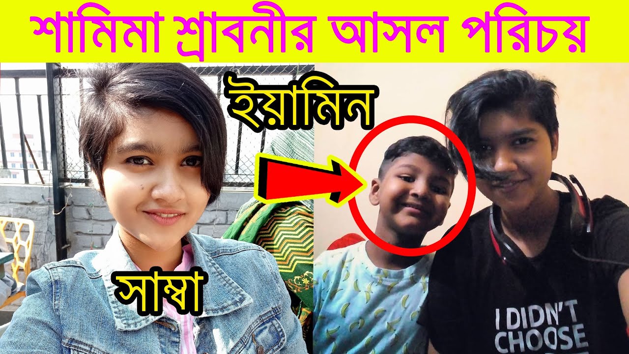 Samima Srabani Lifestyle And Biography | Samima Srabani Lifestyle ...