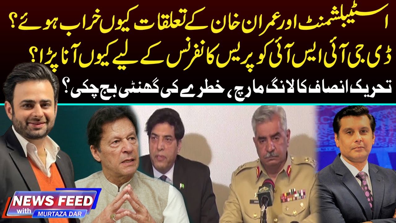 PTI Ka Long March, Khatre Ki Ghanti Baj Chuki? | News Feed with Murtaza ...