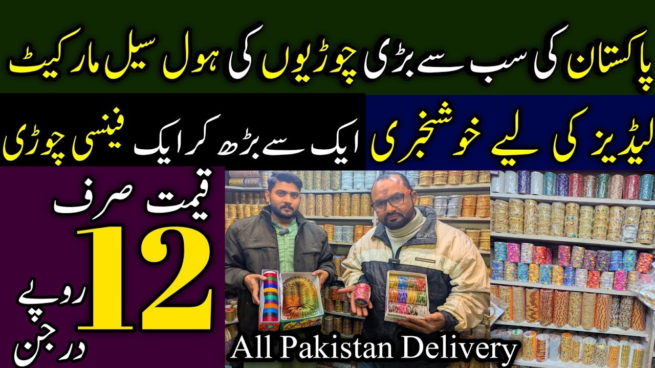 Cheapest Bangles price in Pakistan | Bangles Wholesale Market in ...