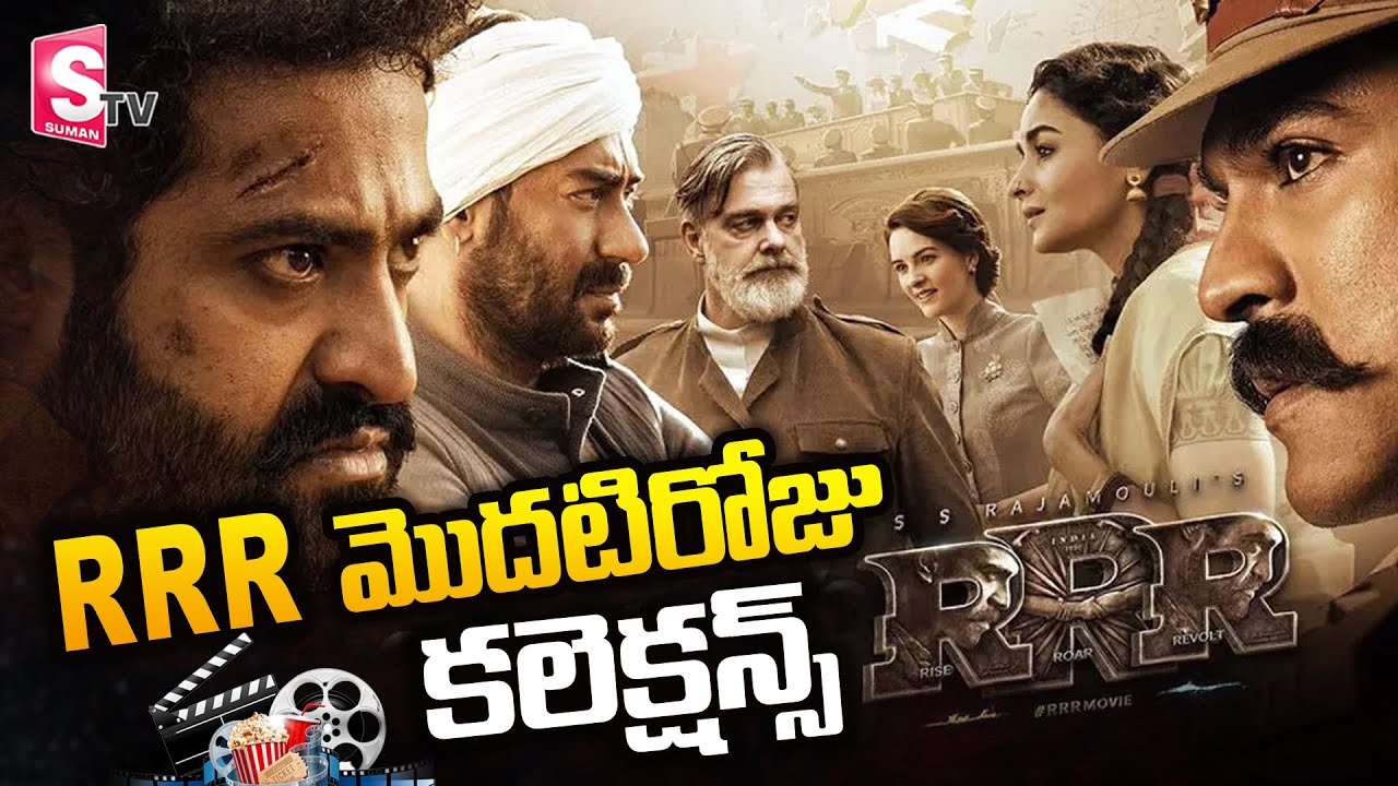 RRR First Day Record Break Collections | RRR Movie Review | RRR Day1 ...