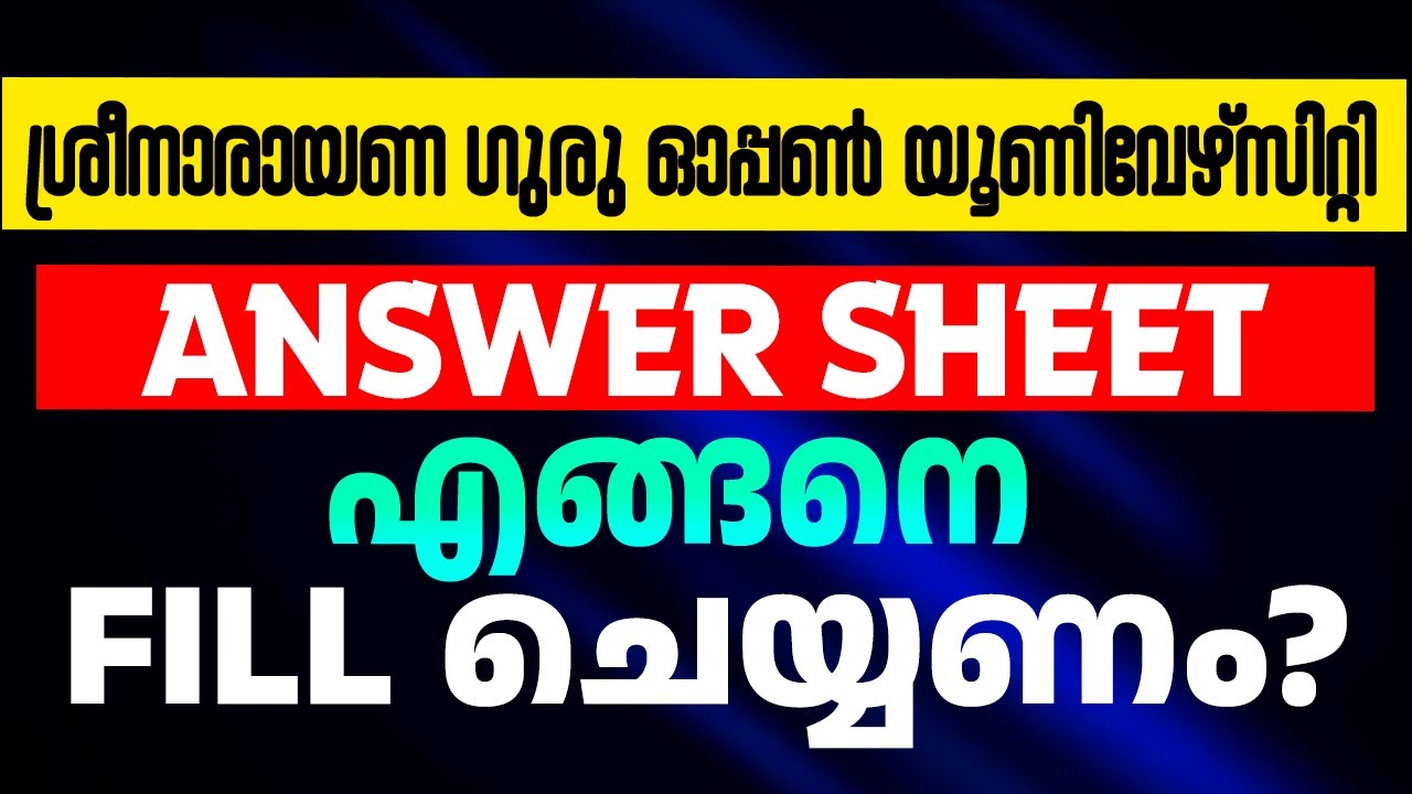 SGOU Examination Booklet Facing Sheet എഴുതുമ്പോൾ ഈ കാര്യങ്ങൾ ശ്രദ്ധിക്കുക...!! - YouTube