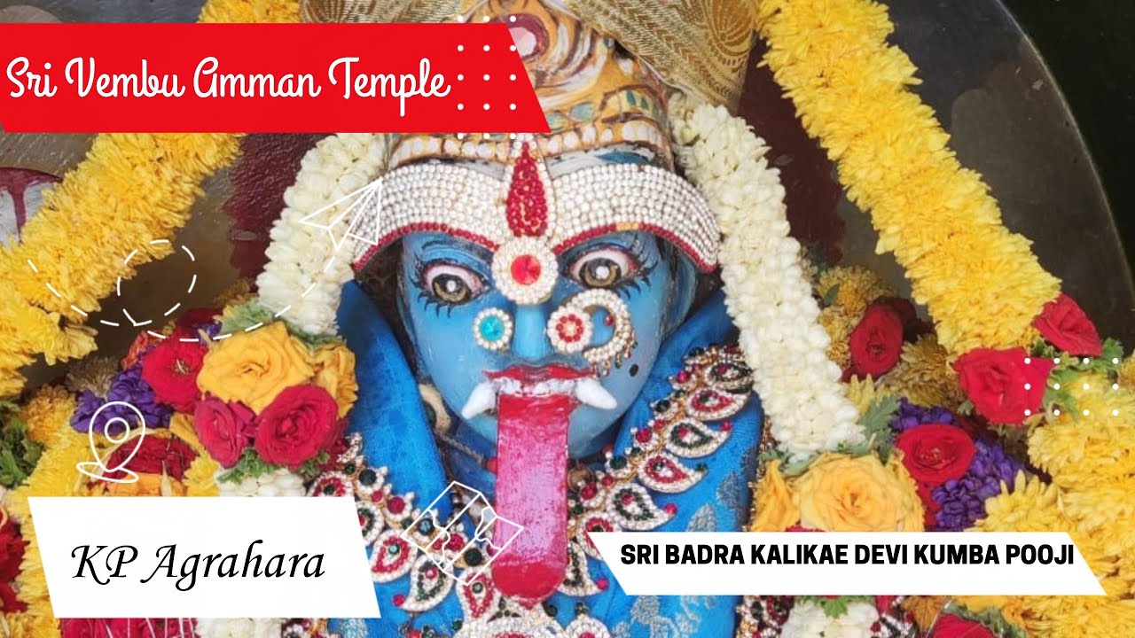 SRI BADRA KALIKAE DEVI KUMBA POOJI FUNCTION | VEMBU AMMAN TEMPLE # ...