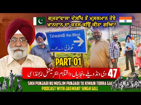 Bridging Borders: How Australian Sikh Scholar is Connecting India & Pakistan | Punjab Partition 1947