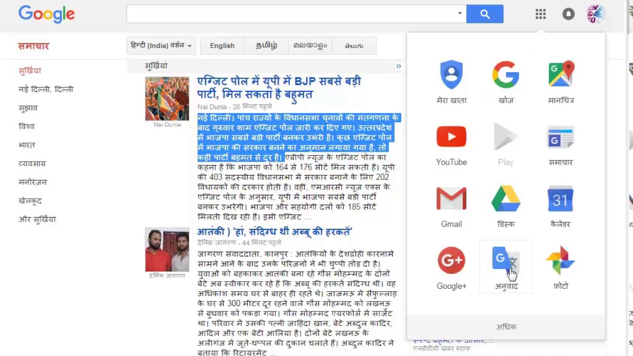 How to download audio from google translate - YouTube