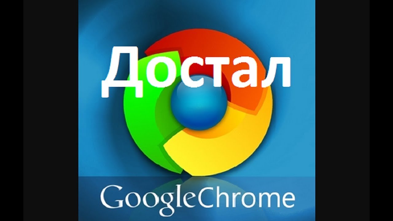 Браузер Google Chrome не видит интернет → исправляется просто - YouTube