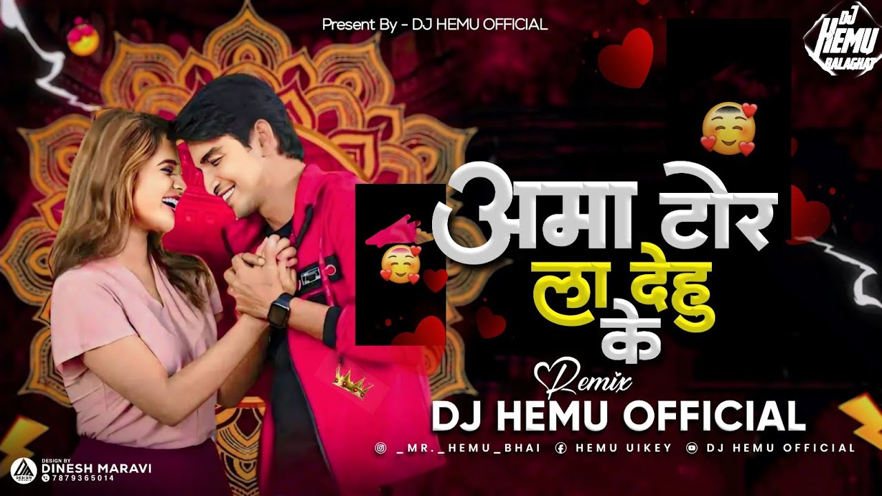 INSTA.TRENING SONG 🔥 AMA TOR KE LA DEHU DJ MANDLA MIX CG NEW DJ DONG DJ ...