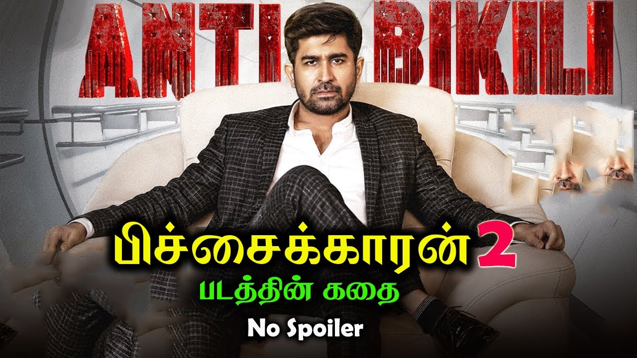 Pichaikaran 2 Movie Story Tamil | Vijay Antony | Fatima Vijay Antony ...