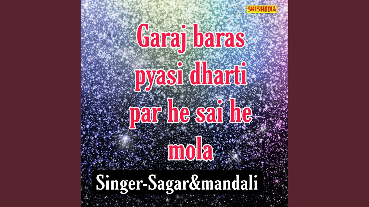 Garaj Baras Pyasi Dharti Par He Sai He Mola - YouTube