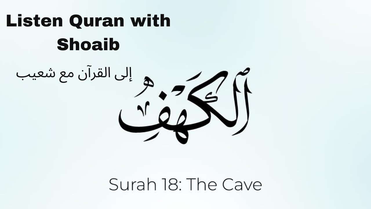 Surah Al Kahf 18 سورة الكهف - YouTube