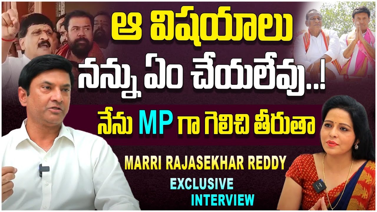 Malkajgiri BRS Leader Marri Rajasekhar Reddy Controversial Interview ...