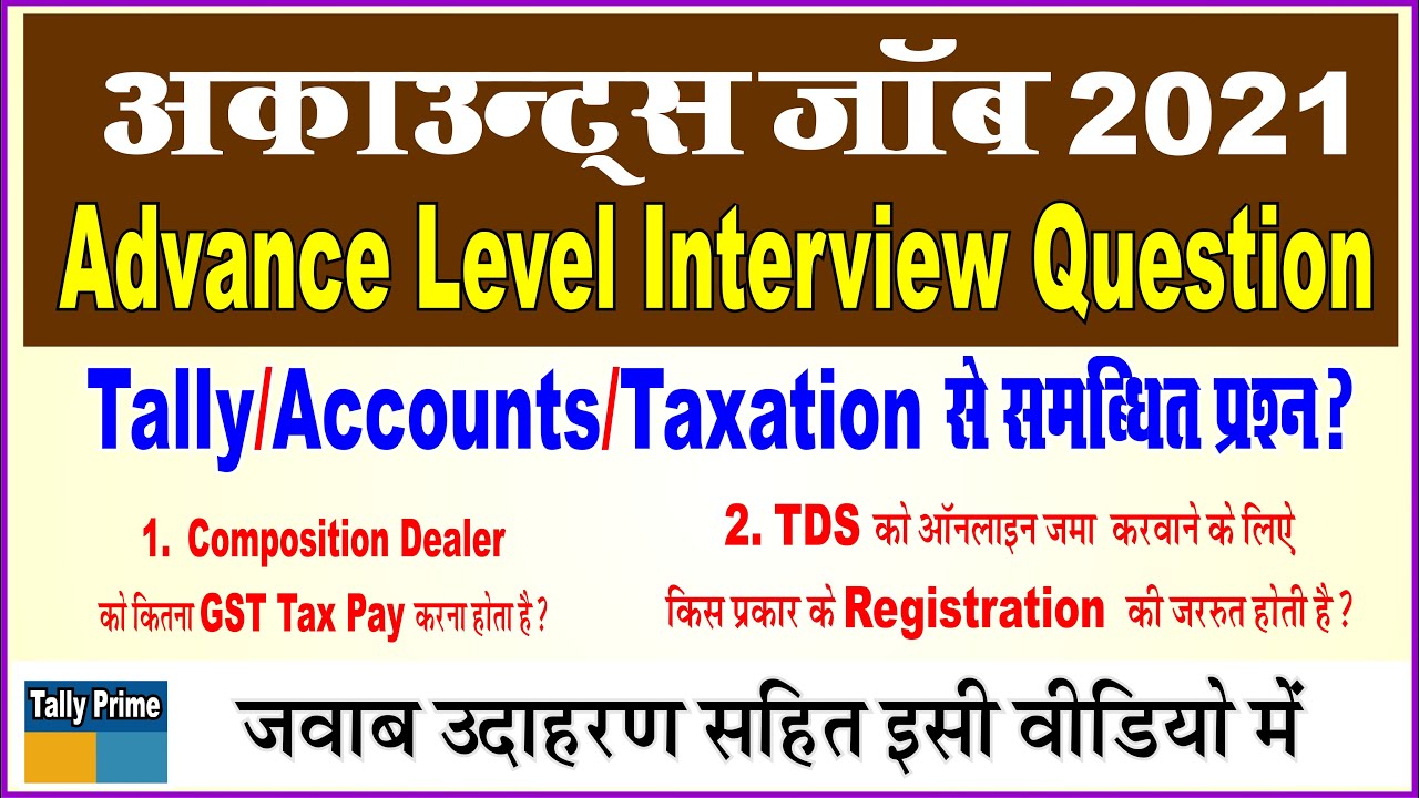 Tally Interview Questions Advance Level | Top Interview Question For ...