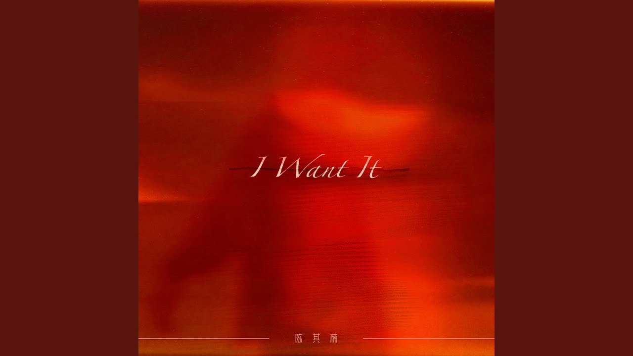 I Want It - YouTube