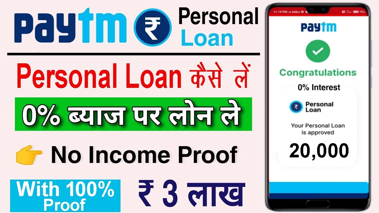 Paytm Personal Loan | How to get payTM personal loan | PayTM Personal ...
