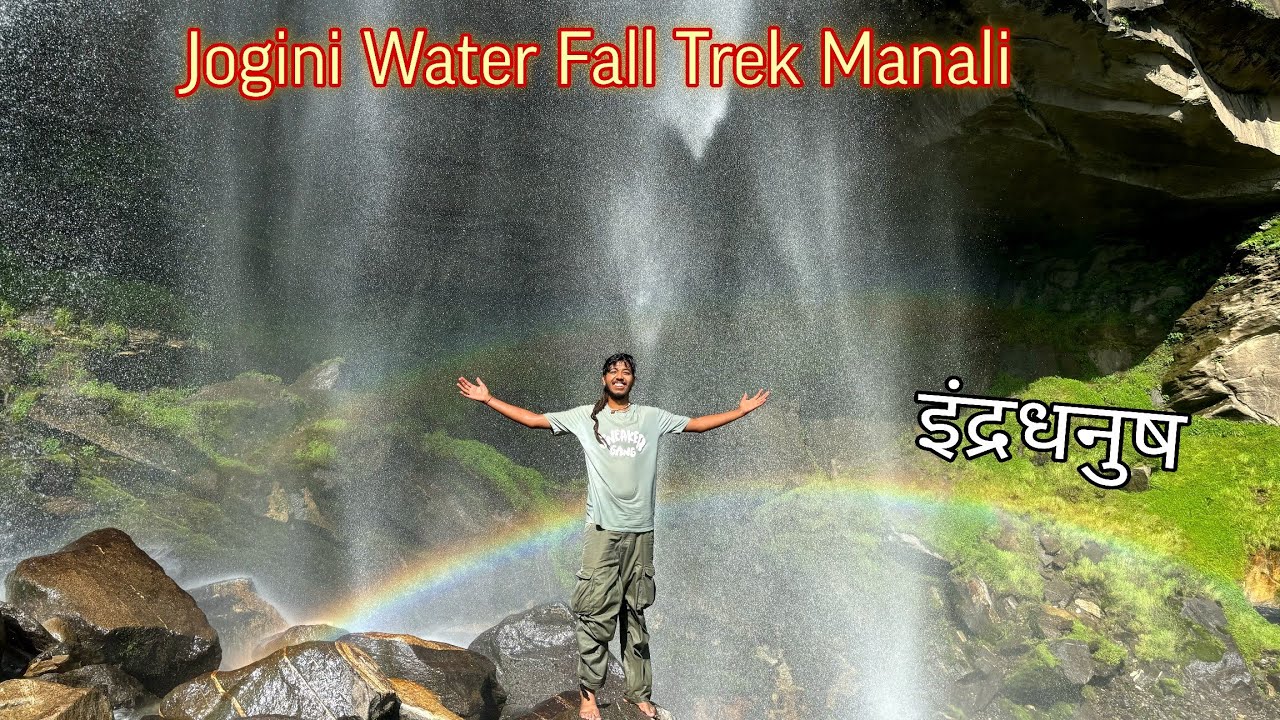 Jogini WaterFall Trek Manali || Monsoon Trek in Manali To jogini ...
