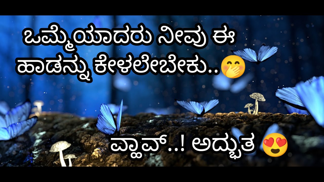 ಕವಿತೆ ಓ ಕವಿತೆ (Remake Song) I By Manjunath G S l - YouTube