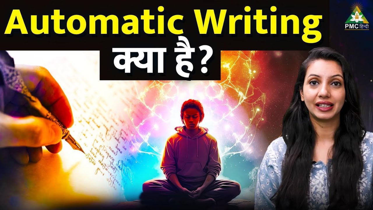 Automatic Writing क्या है? How I Channelled My Spirit Guides? - YouTube