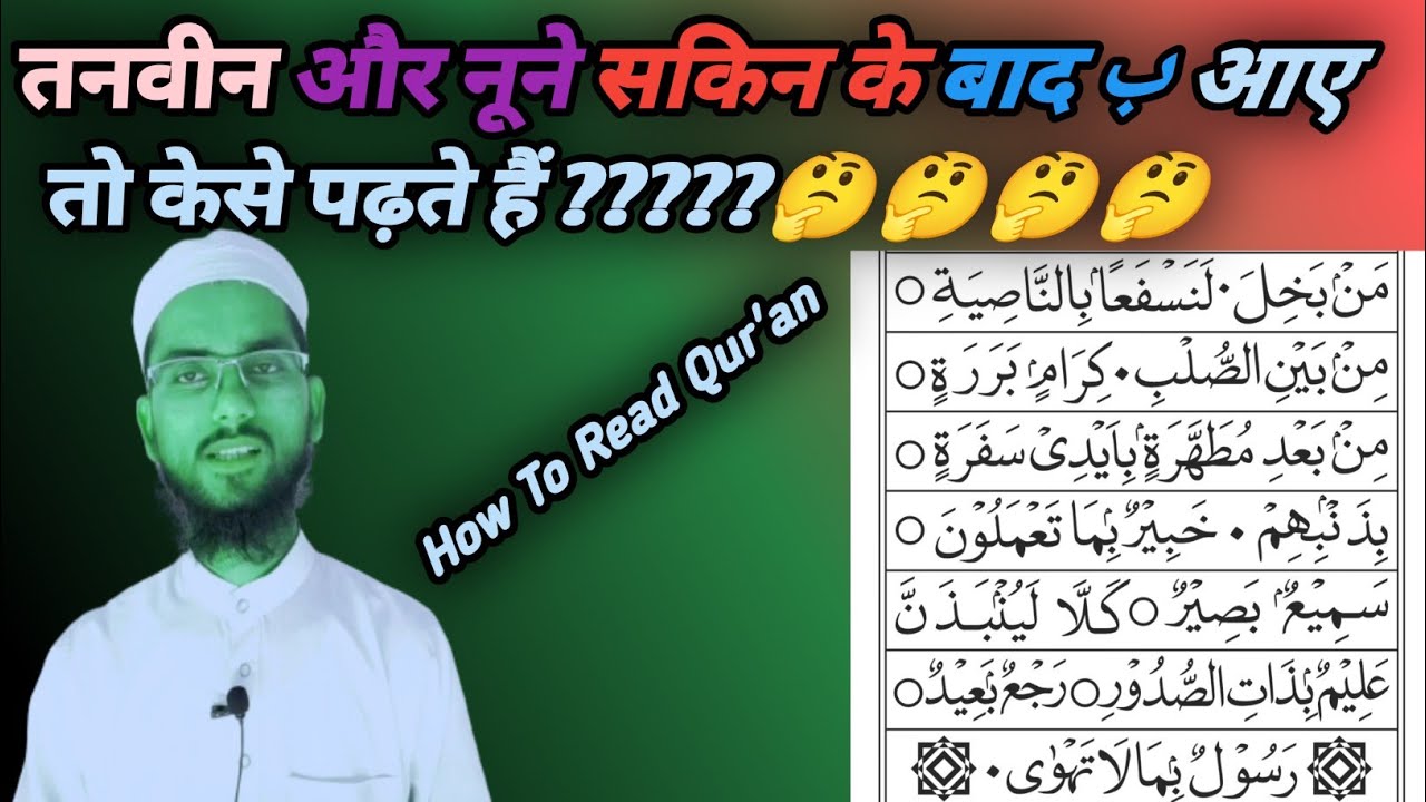 How To Read Noorani Qaida 2023 Takhti No 23 Qur'an पढ़ो आसानी के साथ # ...