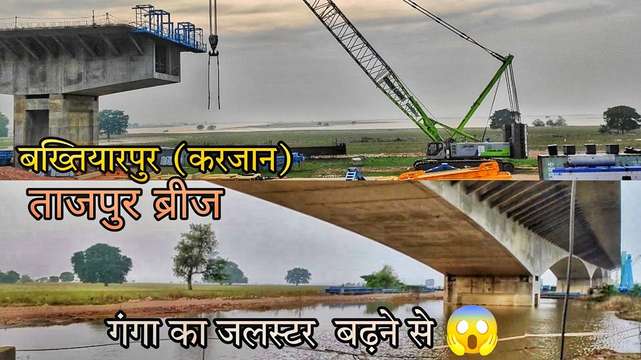 Bakhtiyarpur (Athmalgola Karjan) Tajpur Bridge New Update 😱 Ganga Ka ...