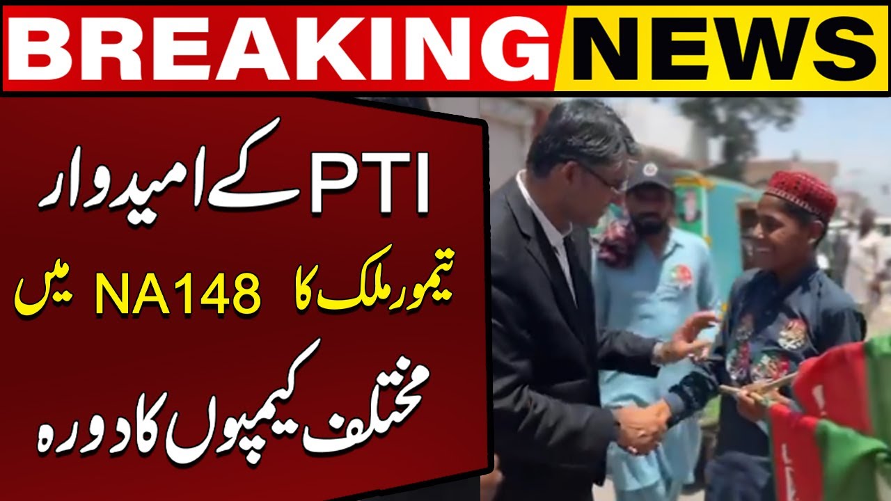 PTI’s Candidate Taimur Malik Visiting Different Camps in NA148 ...