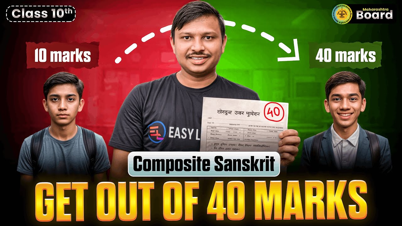 Composite Sanskrit - Get out of marks 40/40 | Class 10 Maharashtra ...