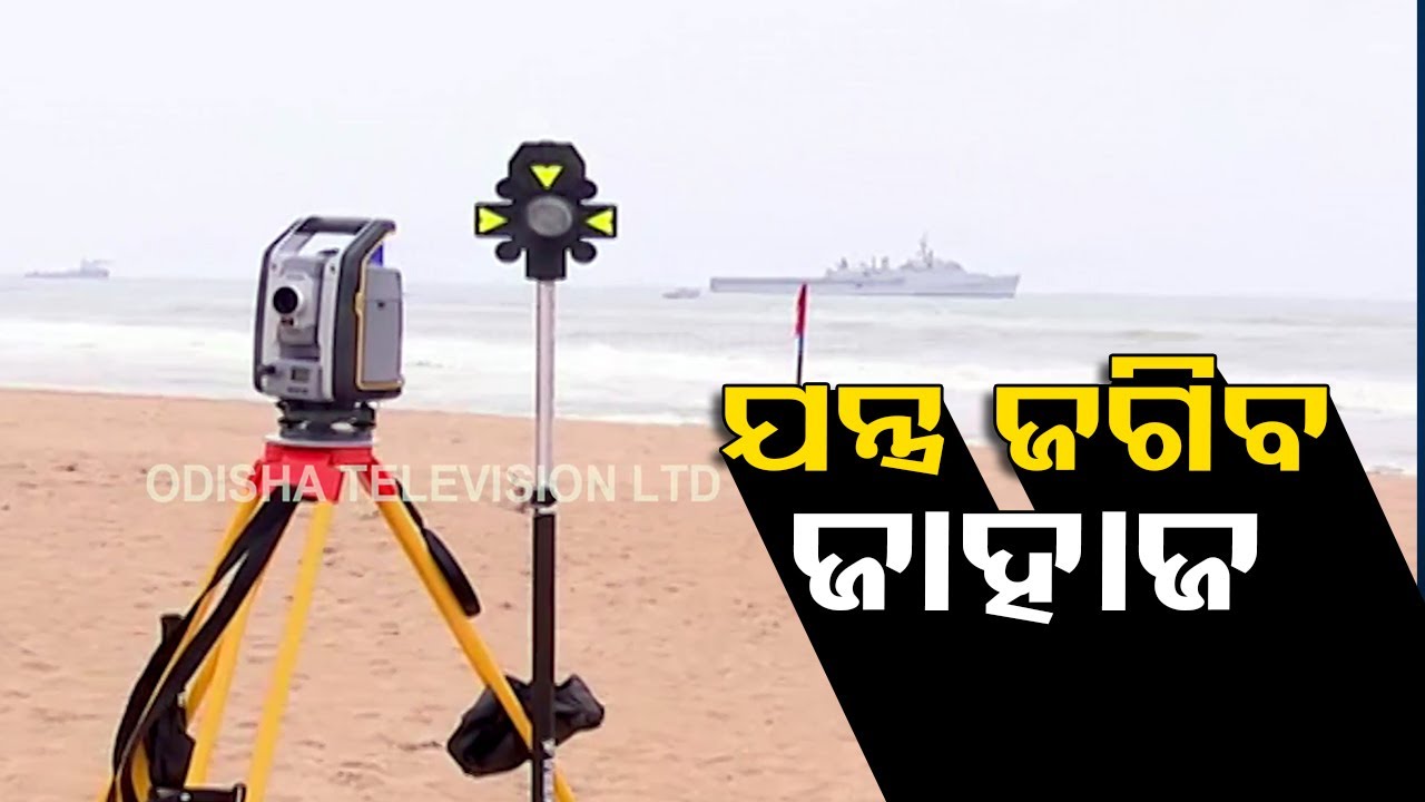 Indian Naval Ships Dock at Puri Sea for Mock Drill for Navy Show - YouTube