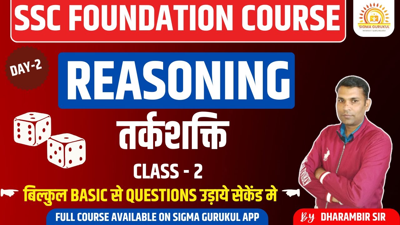 SSC Foundation Course 2024 | Reasoning Class -2 | By Dharambir Sir ...
