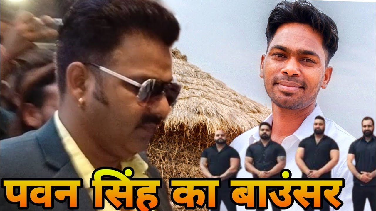 Power Star Ka Bouncer Kitna Hota Hai Power Star Ka Bouncer Kitna Hota Hai