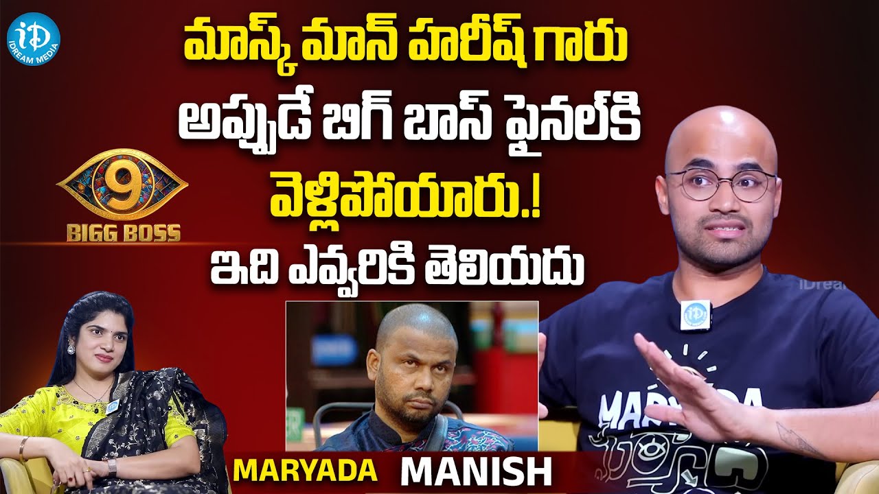 Bigg Boss 9 Contestant Maryada Manish About Mask Man Haritha Harish ...