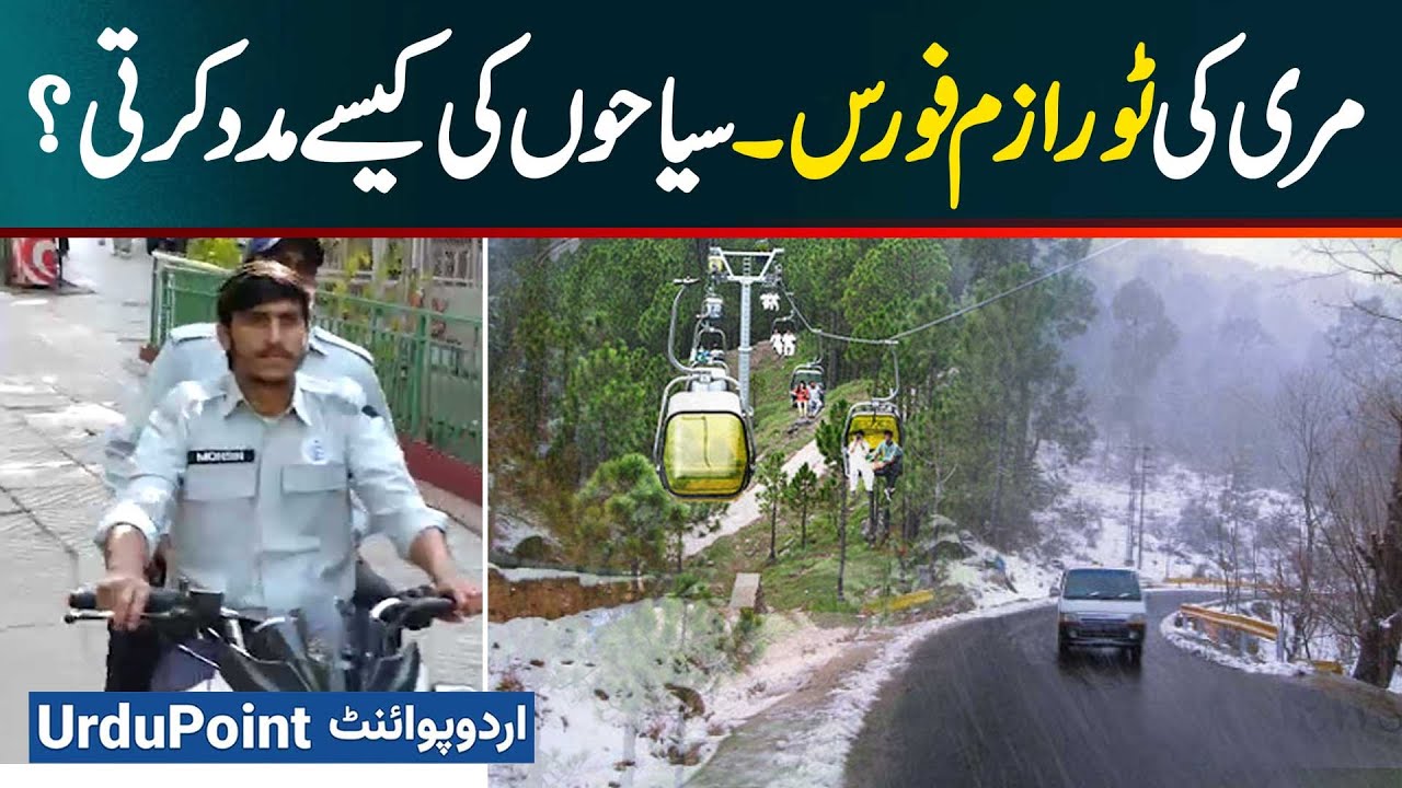 Special Tourism Assistance Force Deployed for Murree Tourists - Here's ...