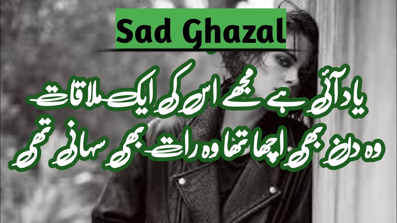 Sad Ghazal heart Touching | Sad potery in Urdu | Sad shero shyari ...