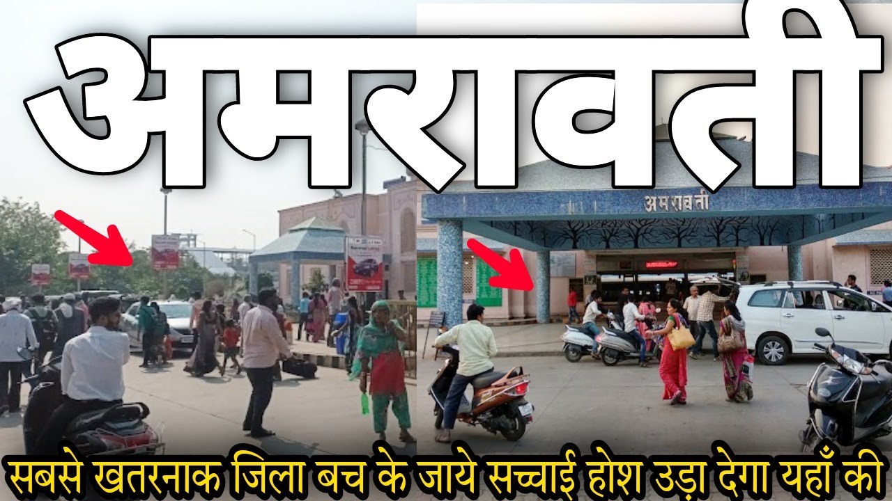 Amravati City | Amravati Red Light Area | Amravati Railway Station ...