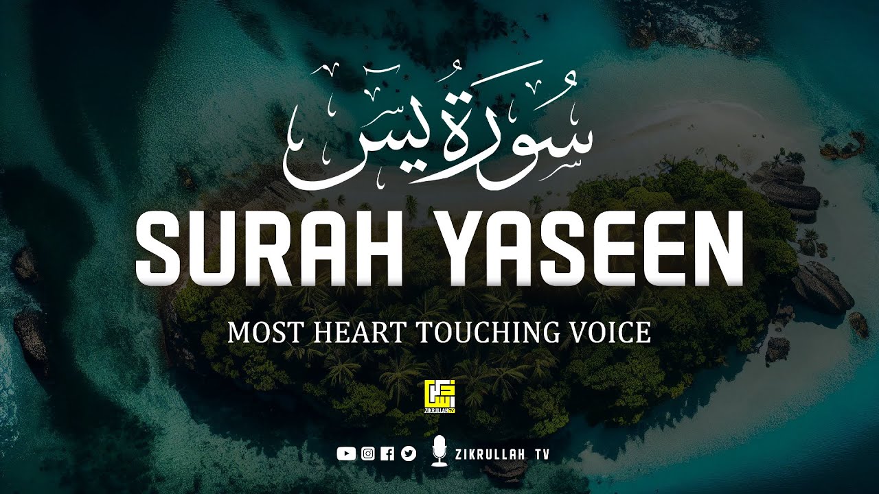 Surah Yasin (Yaseen) سورة يس كاملة | Full with Arabic Text ...
