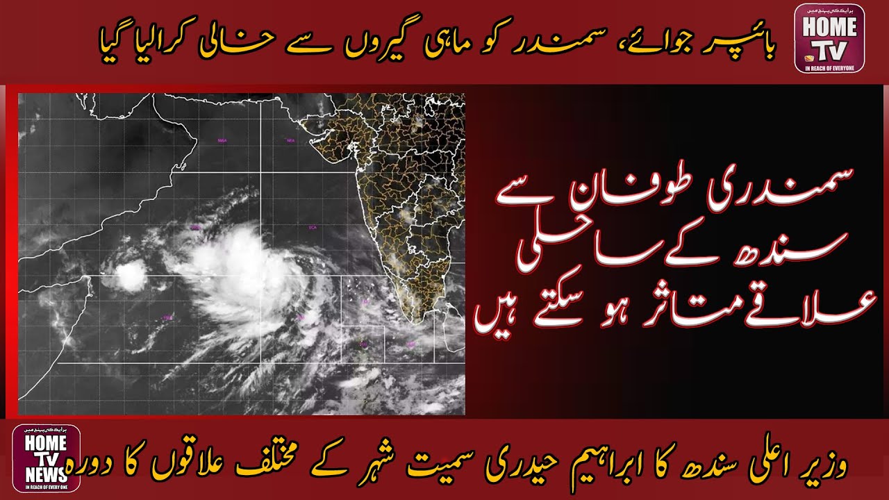 Biper joy Cyclone Hits Karachi - YouTube