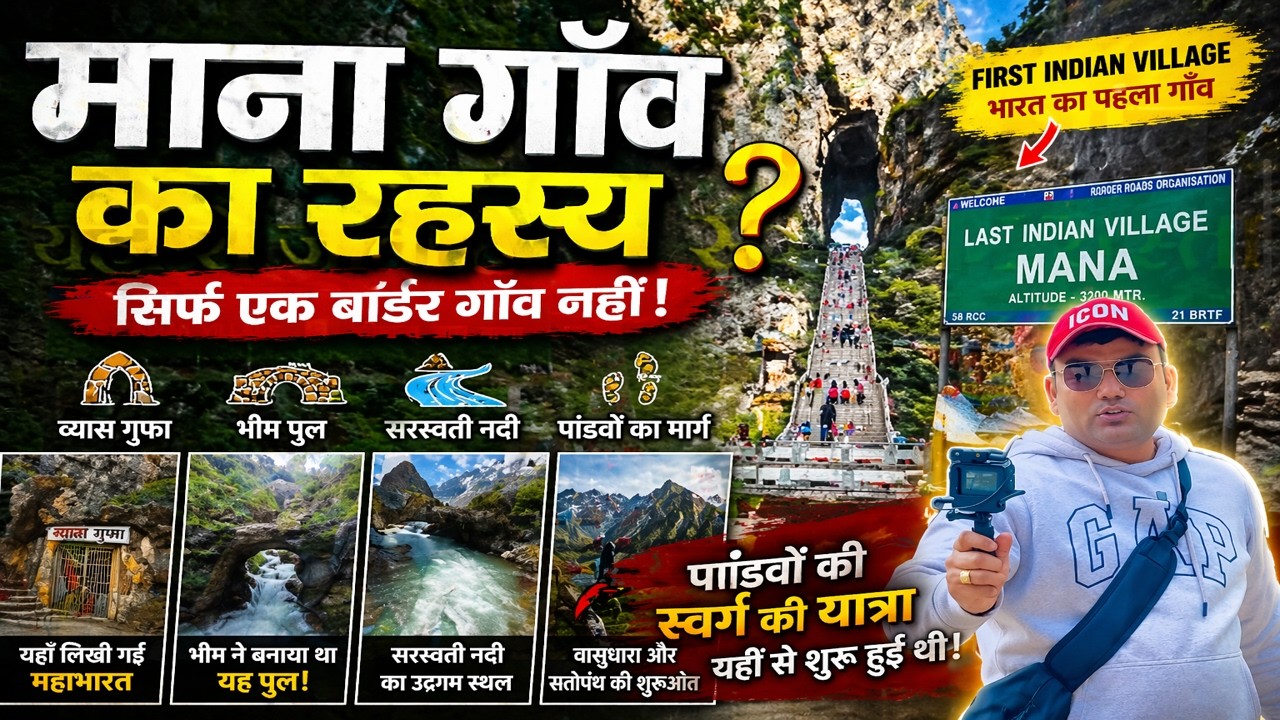 Village Mana - mysterious place in India - YouTube