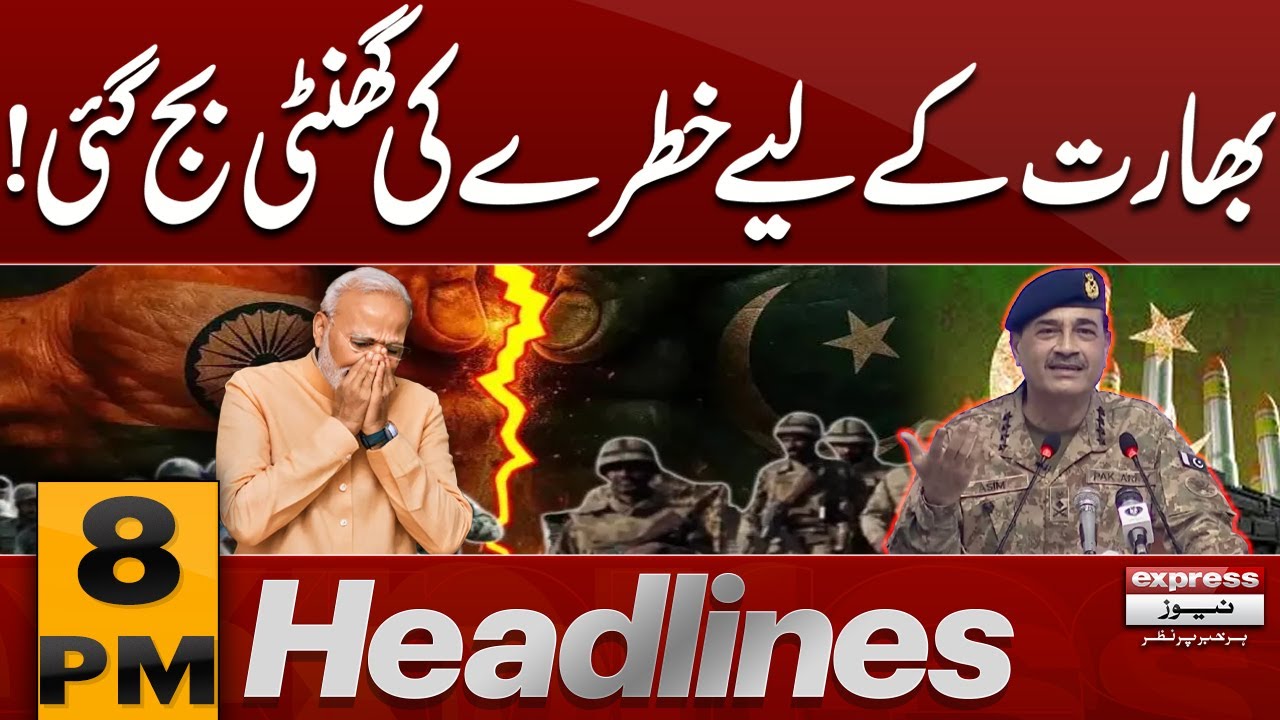 Pak VS India Conflict! | 8 PM News Headlines | Pakistan News - YouTube