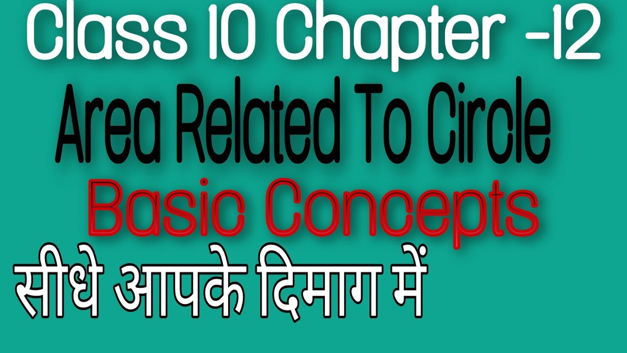 Area Related To Circle Complete Basic Concepts Class 10 Maths By ...