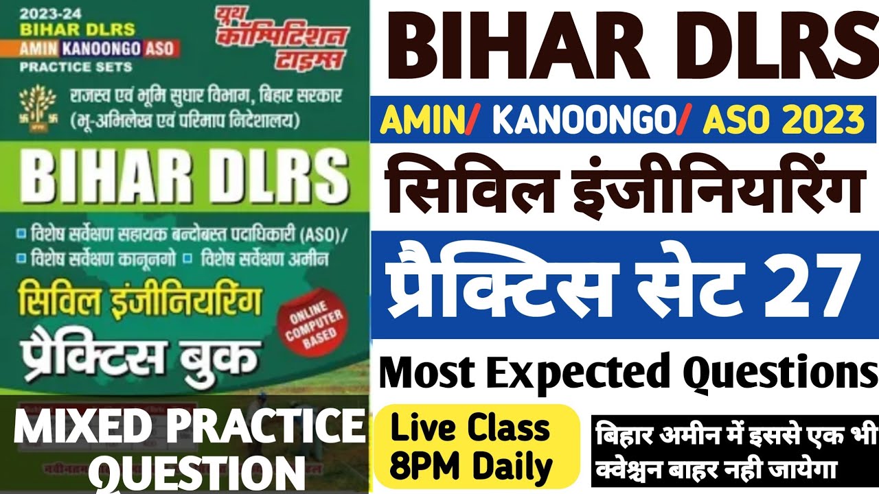 Bihar DLRS Practice Set | Bihar Amin Previous Year Question Paper ...