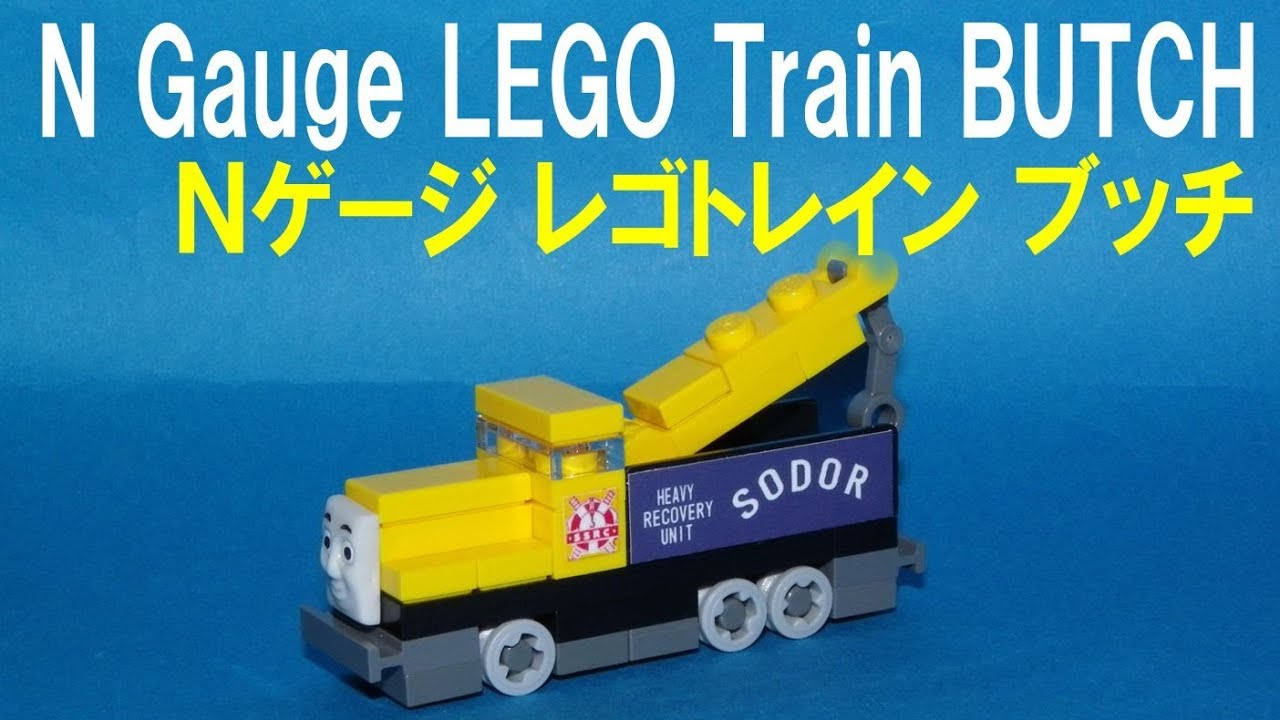 Thomas & Friends きかんしゃトーマス 】 N gauge LEGO Train Butch Nゲージ レゴトレイン ブッチ ...