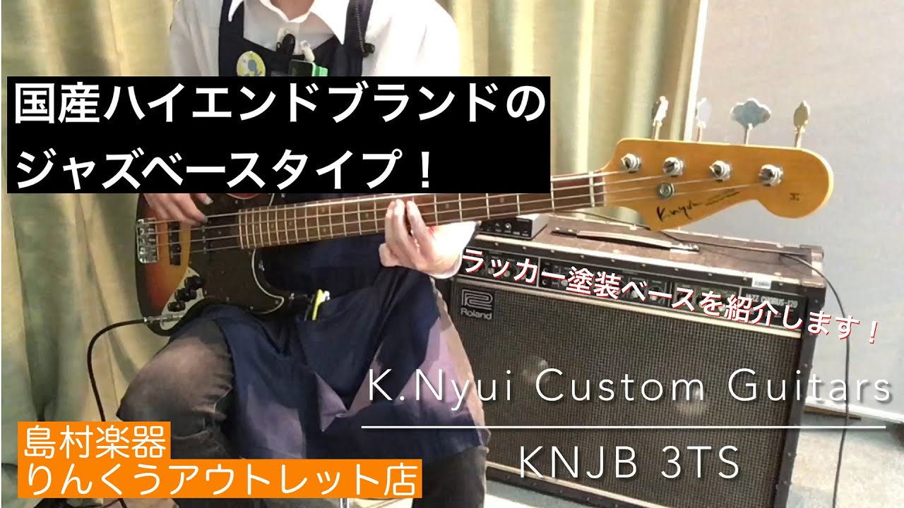 【販売済み】K.Nyui Custom Guitars KNJB 3TS紹介動画 - YouTube