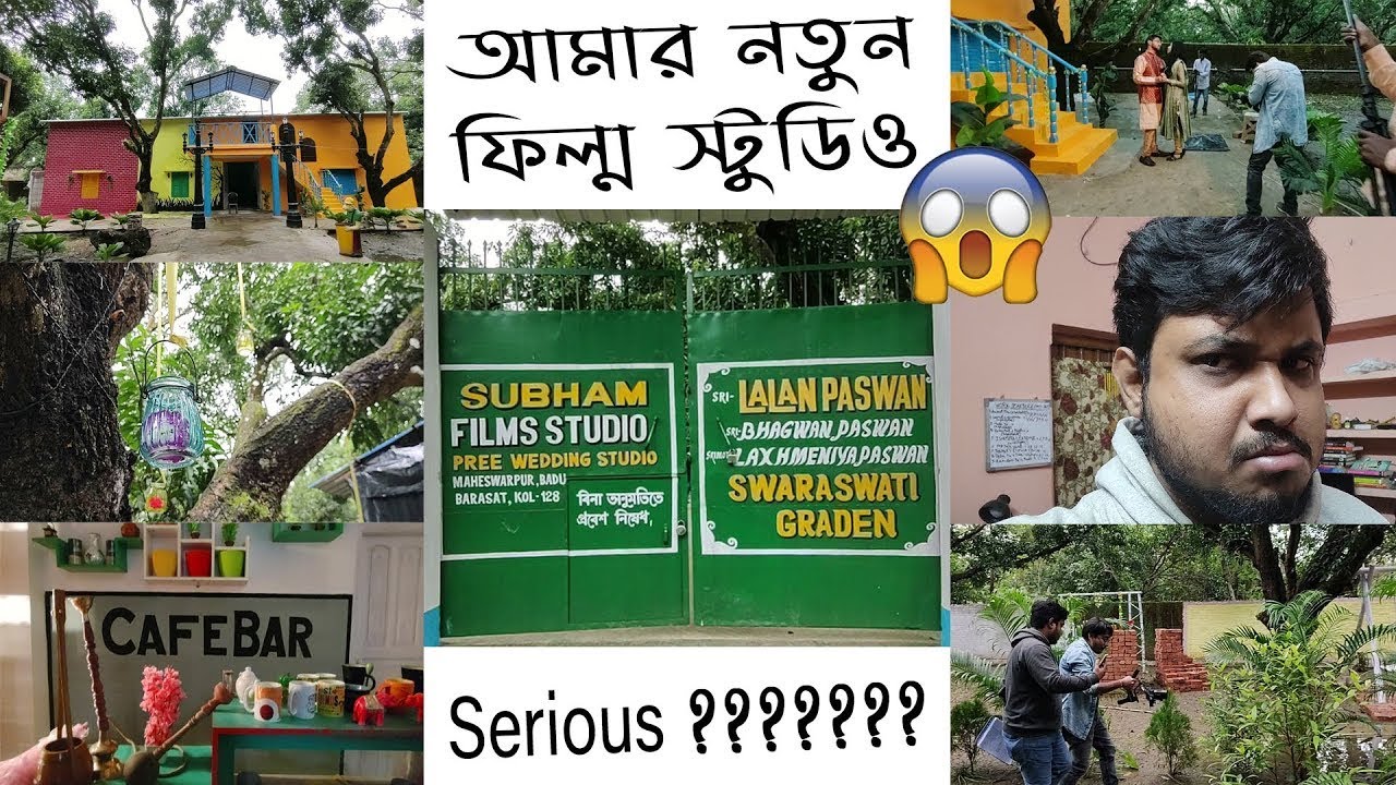 Pre-Wedding Shoot at "SUBHAM FILM STUDIO" || Badu, Madhyamgram || Vlog ...