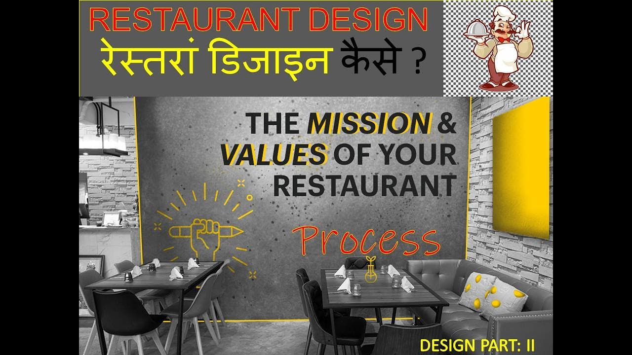 Restaurant Design process - YouTube