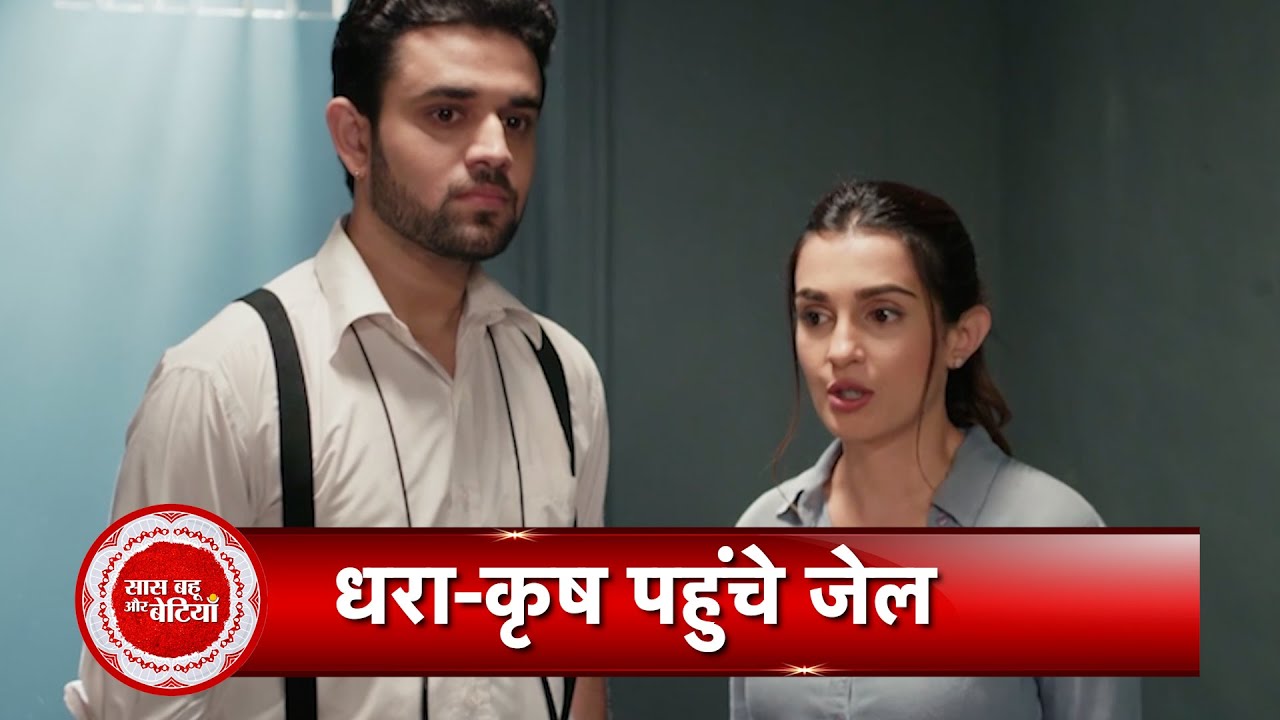 Pandya Store Promo: OMG! Police Arrested Dhara, Krish & Prerna | SBB ...