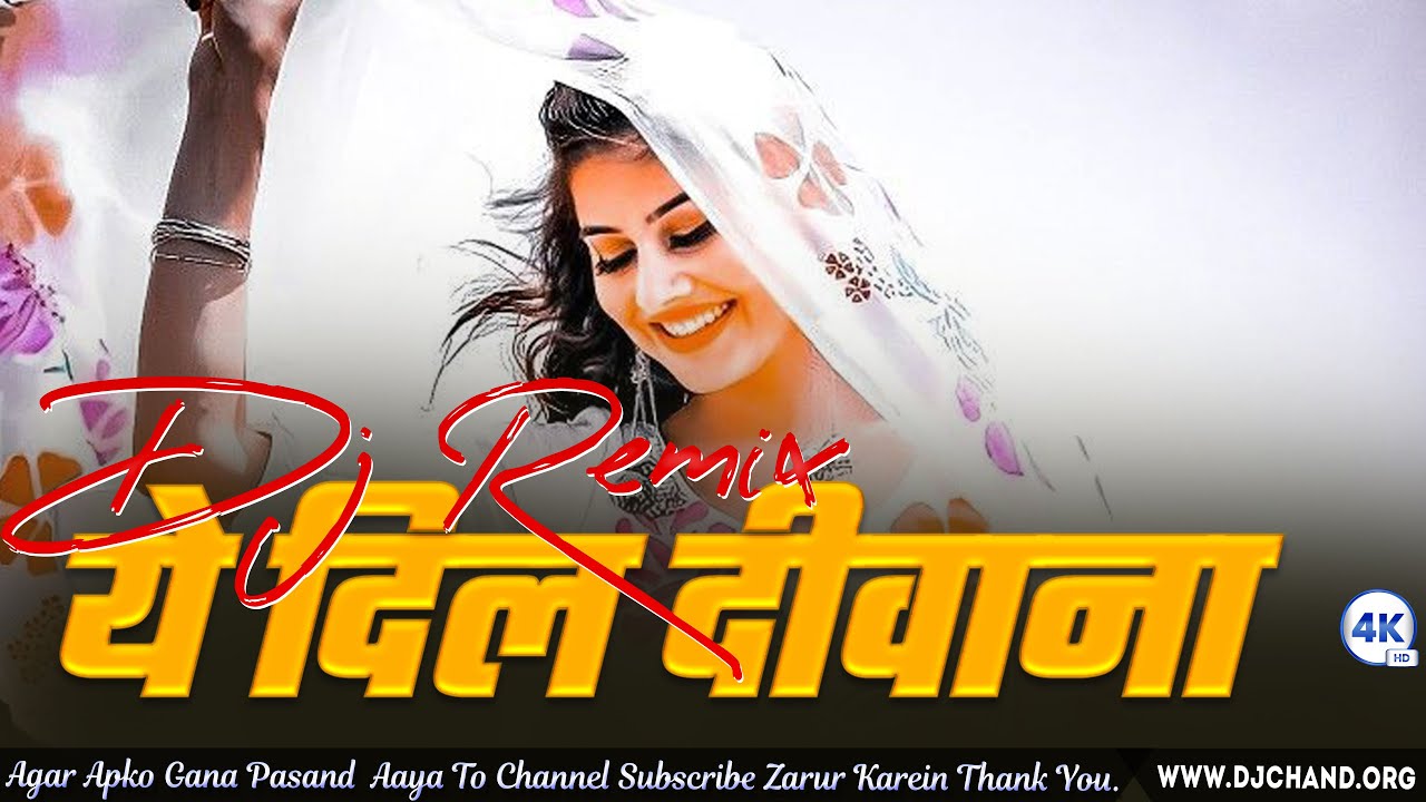 Ye Dil Diwana Maine Uske Sahar Ko Chhoda | 💔😭Dj Remix High Bass ️🙏 Dj ...