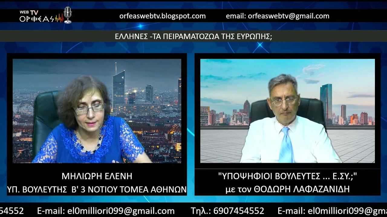 ΑΥΤΑ ΠΟΥ ΠΟΤΕ ΚΑΝΕΝΑΣ ΔΕΝ ΦΡΟΝΤΙΣΕ ΝΑ ΜΑΣ ΜΑΘΕΙ - 16/11/2021 - YouTube