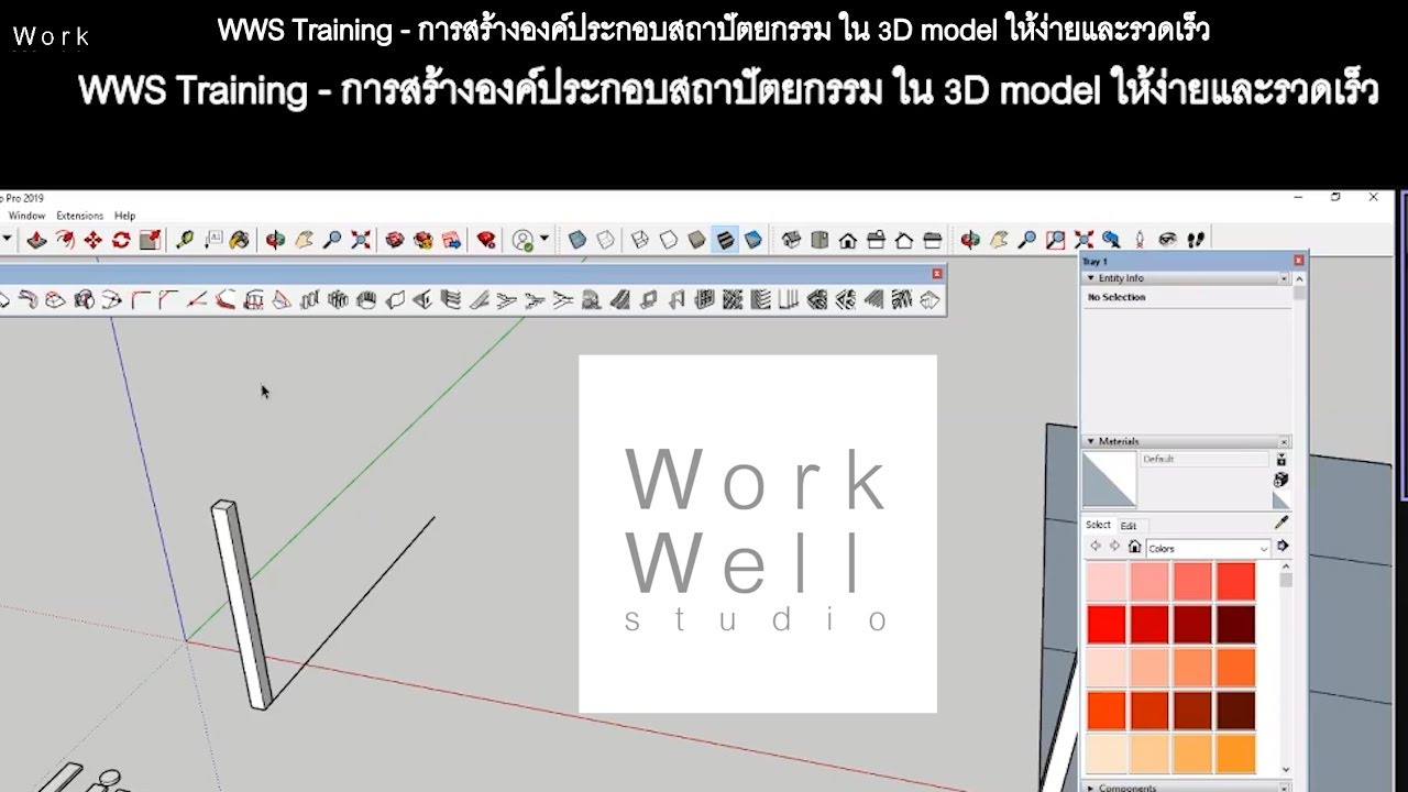 2021-08-16 Sketch Up - 1001 bit Tools - YouTube