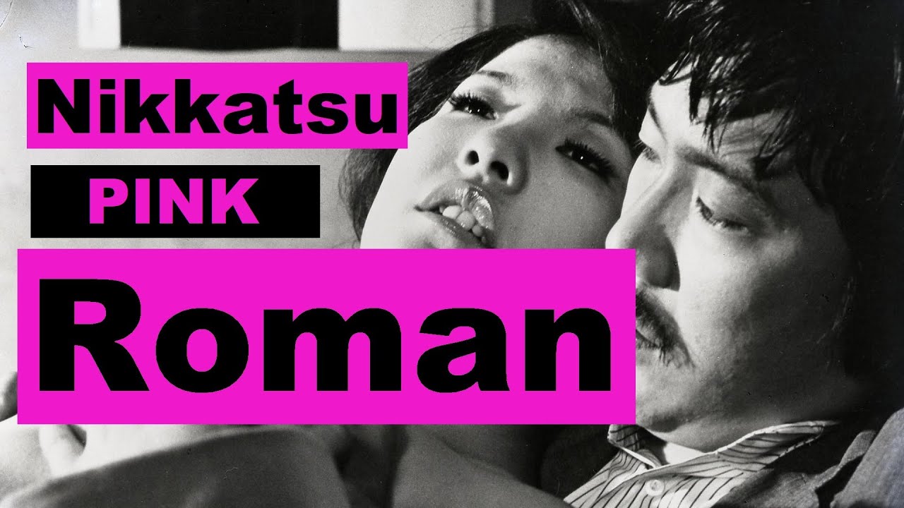 Nikkatsu Roman Pink - An Introduction - YouTube