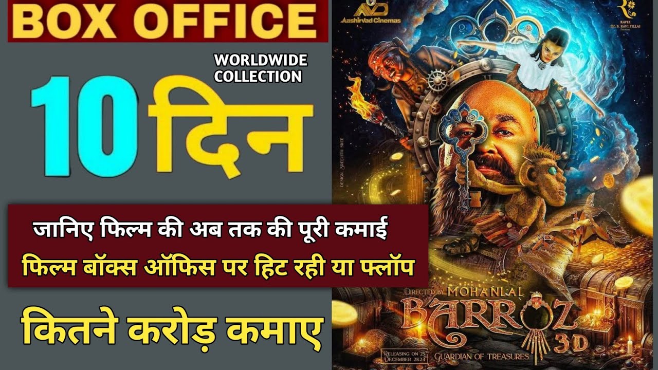 Barroz Movie Box Office Collection Report, Barroz Movie Collection ...