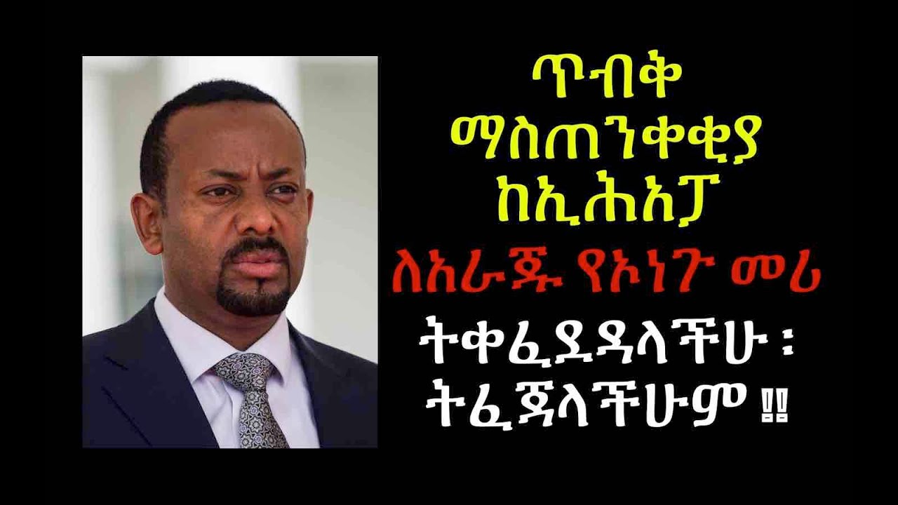 Ethiopia: ትቀፈደዳላችሁ ፡ ትፈጃላችሁ #eprp #finote_hateta #finote_democracy #ኢሕአፓ #Democracia #ዴሞክራሲያ ...