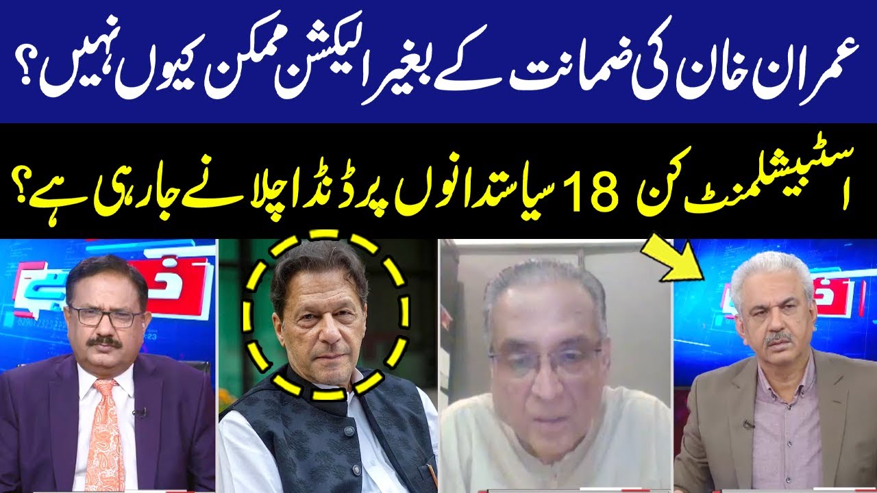 Khabar Hai | Arif Hameed Bhatti | Saeed Qazi | Hafeez Pasha | 19 SEP ...